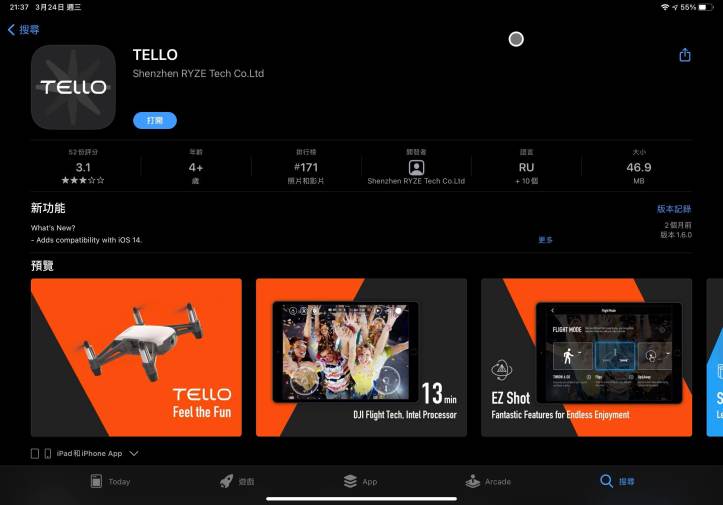 [Tello] Tello & Tello edu 初介紹 – 珩宇老師生活科技